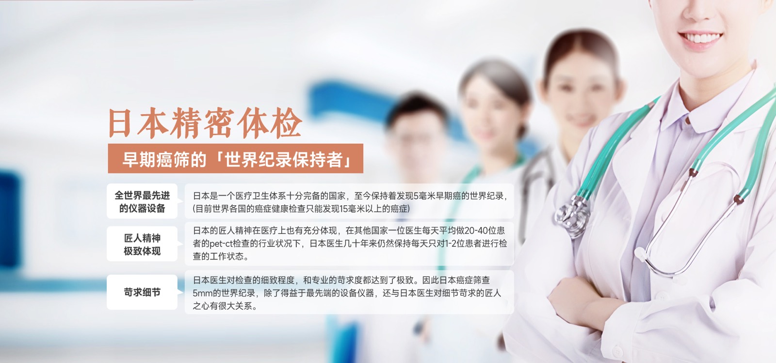 Japan Health Check Ningen Dock 2026 | Booking Guide & Cost Comparison